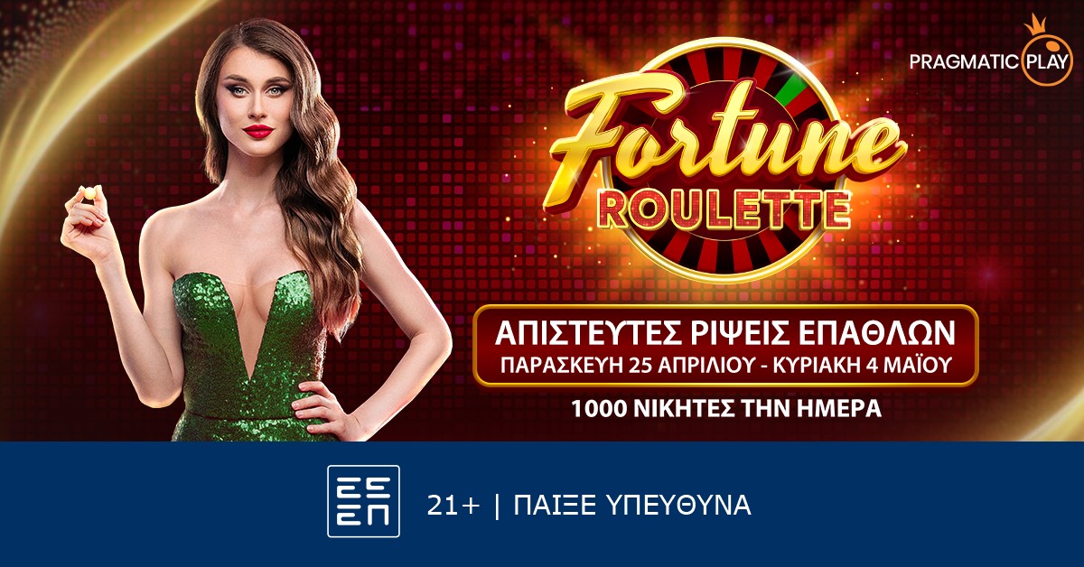 Η Pragmatic Play γιορτάζει τη Fortune Roulette με ρίψεις επάθλων!*